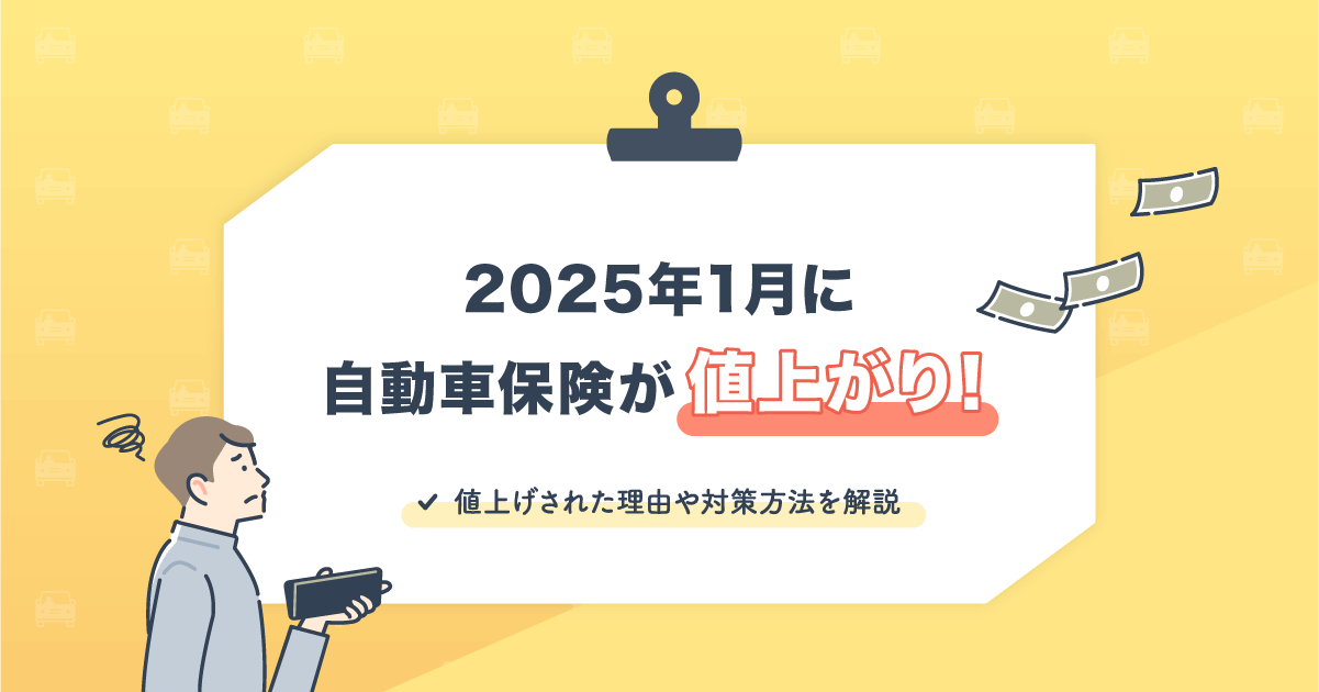 火災保険に入らないとどうなる?賃貸・持ち家ごとに加入しないリスクを解説 みんかぶ保険