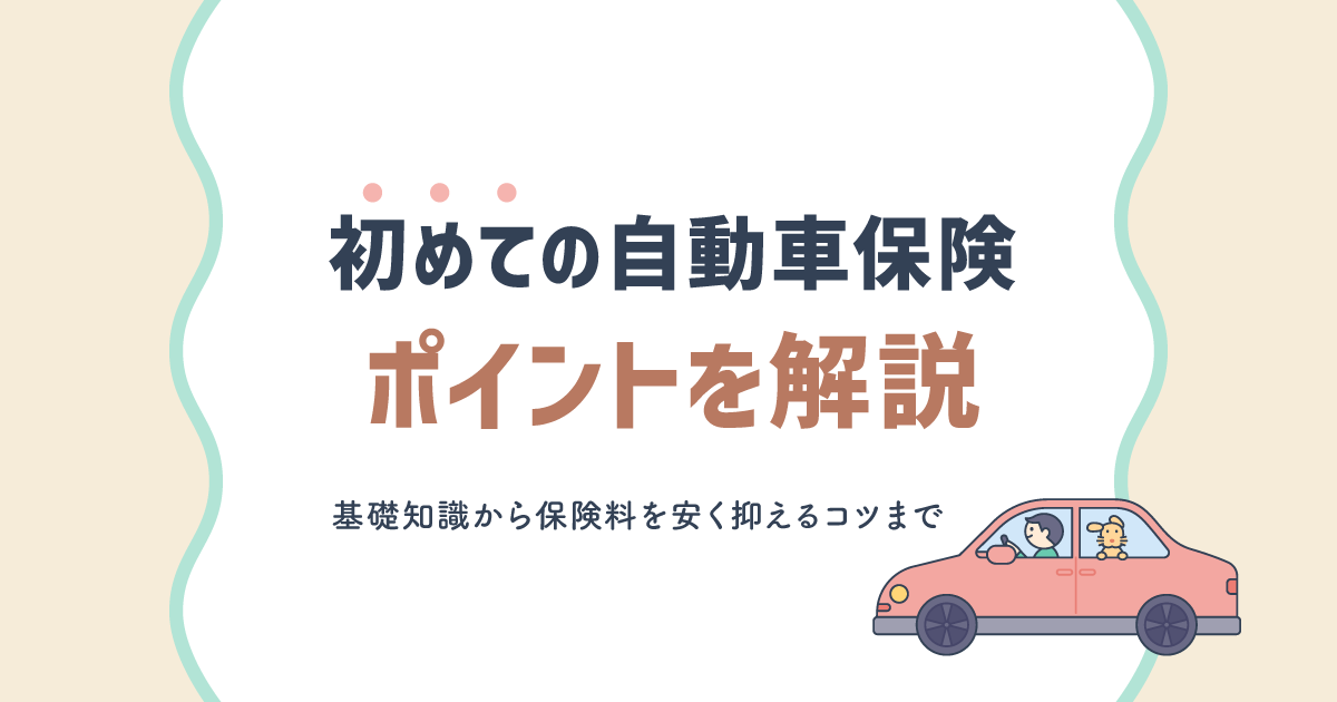 マンション・アパートオーナーにおすすめの火災保険はどれ?費用相場の目安や選ぶ際のポイントを解説 みんかぶ保険