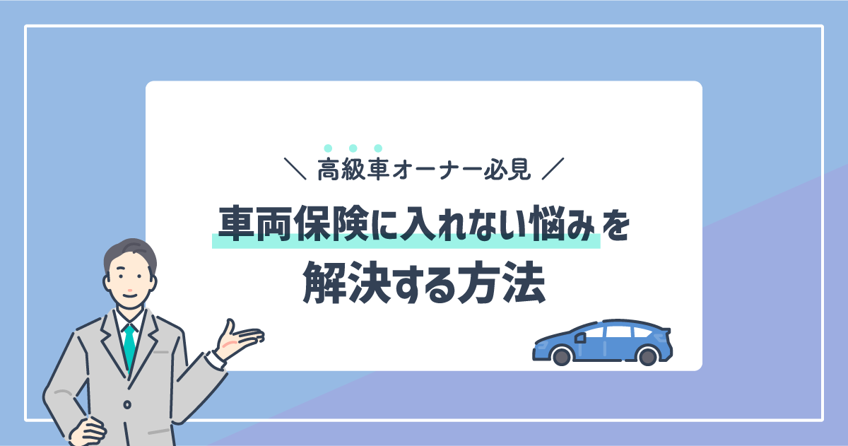 マンション・アパートオーナーにおすすめの火災保険はどれ?費用相場の目安や選ぶ際のポイントを解説 みんかぶ保険